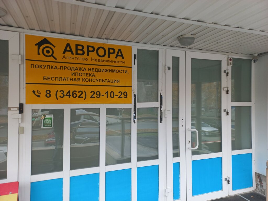 Ağda Mks, Surgut, foto