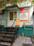 Ваша мечта (Barnaulskaya ulitsa No:4), emlak ofisi  Saratov'dan