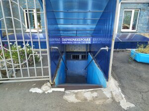 Parikmakherskaya Tatyana (ulitsa Dzhambula No:30/3, Irkutsk), kuaförler  Irkutsk'tan