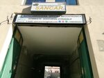 Centro Servizi Auto Sancar - Autocarrozzeria Meccatronica Soccorso Stradale (Sicily, la città di Messina, Via Giuseppe Natoli), jant ve lastikçiler  Messina'dan