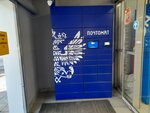 Почта России (Angarskaya ulitsa No:22А), parsel otomatı  Lipetsk'ten