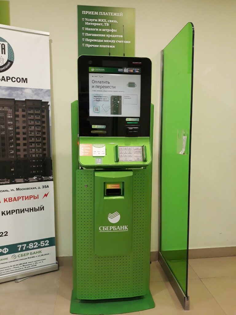 Ödeme terminali Sberbank, Riazan, foto
