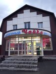 Чайка (Gornospasatelnaya ulitsa No:2/1), market  Kemerovo'dan