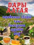 Dary Altaya (Lyublinskaya ulitsa No:2, derevnya Kostomarovo), bal ve arıcılık firmaları  Moskova ve Moskovskaya oblastından