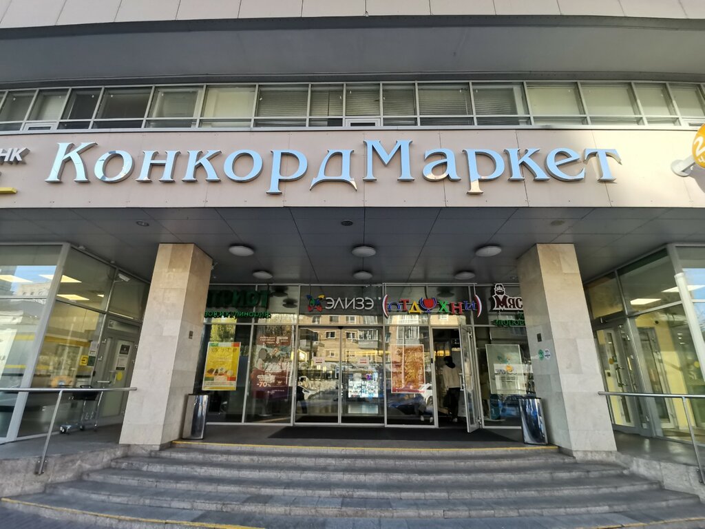 Elektronik sigara satış noktaları Mr. Tobacco, Moskova, foto