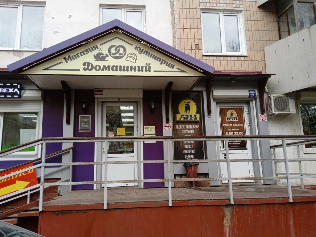 Hazır gıda satan yerler Домашний, Tomsk, foto