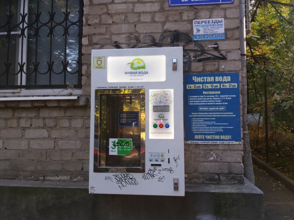 Su satışı Вода в Ростове, Rostov‑na‑Donu, foto