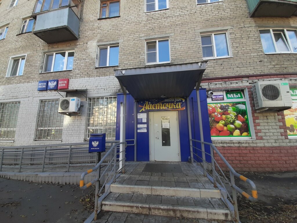 ATM'ler Почта банк, Penza, foto