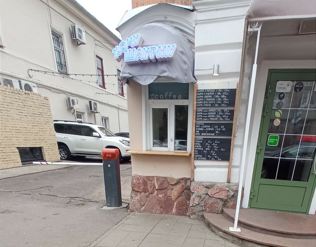 Fast food Хочу шаурму, Krasnoyarsk, foto