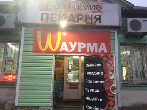 Kafe У Серго, Moskova ve Moskovskaya oblastı, foto