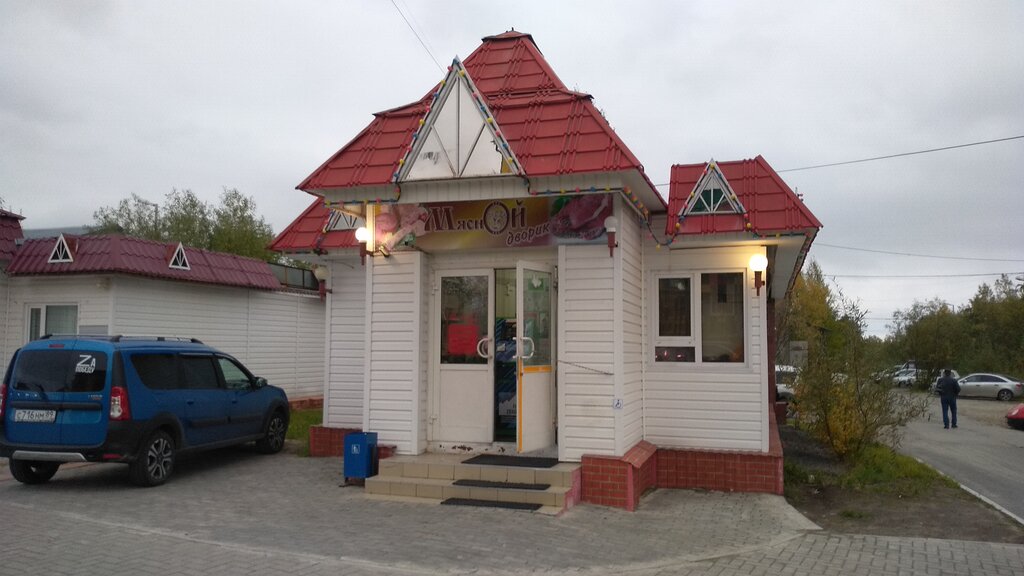 Kasap, şarküteri Мясной дворик, Gubkinski, foto