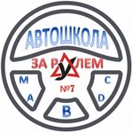 Za Rulem № 7 (Academician Lukyanenko Street No:30), sürücü kursları  Krasnodar'dan