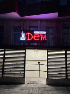 Dem Book &Amp; Coffee (Gebze Street No:118), kahve dükkanları  Karakol'dan