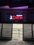 Dem Book &Amp; Coffee (Gebze Street No:118), kahve dükkanları  Karakol'dan
