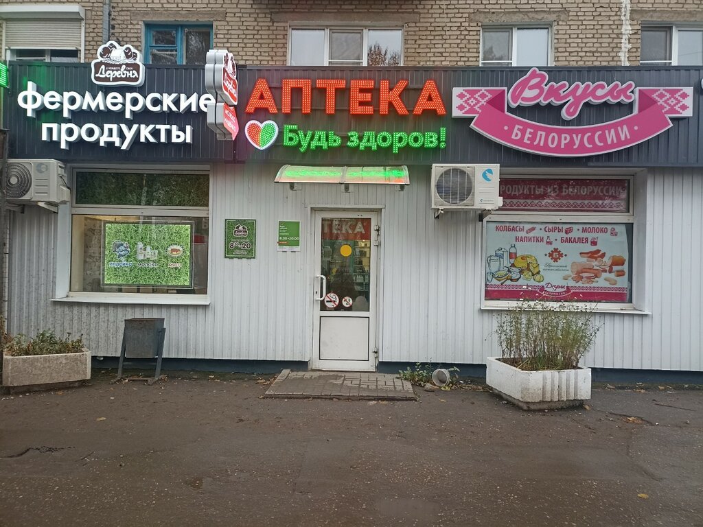 Market Дары Белоруссии, Riazan, foto