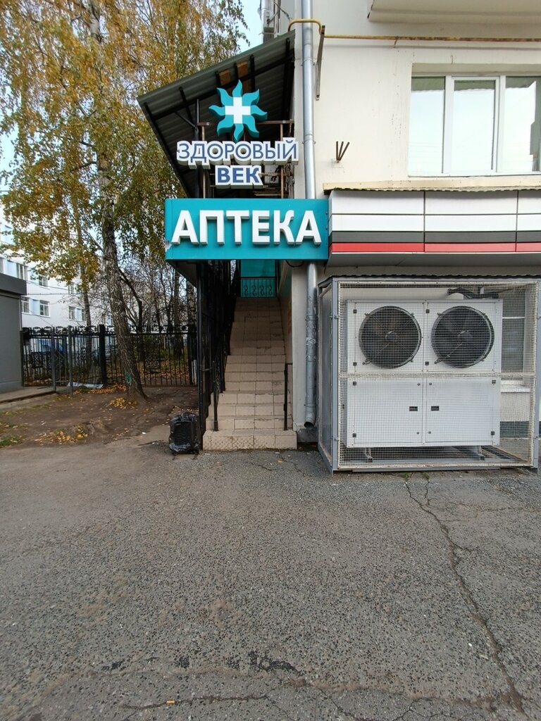 Eczaneler AptekaPlus, Cheboksary, foto