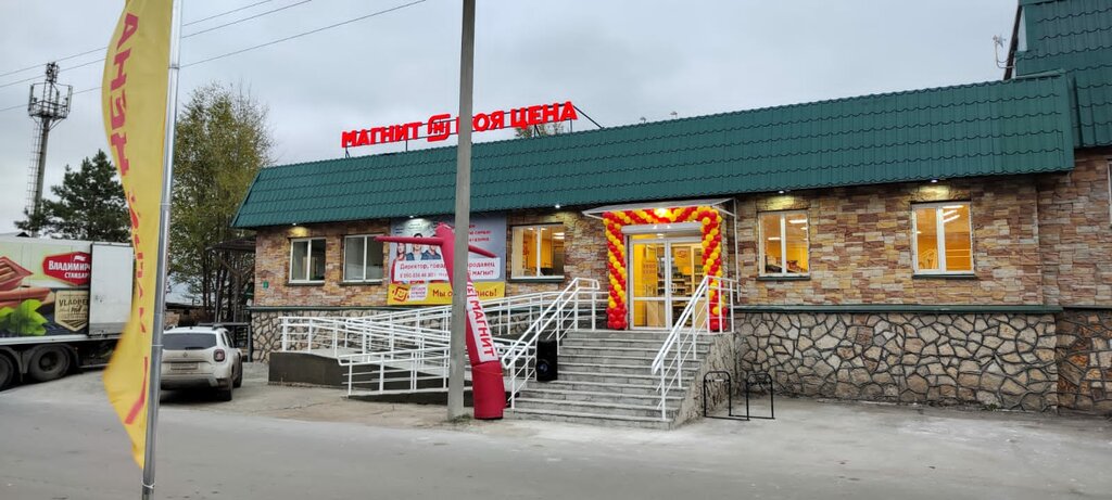 Market Magnit Moya Tsena, Syzran, foto