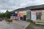 Самострой (Vokzalnaya ulitsa No:52), yapı mağazası  Gorodok'tan