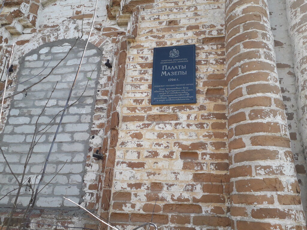 Turistik yerler Палаты Мазепы, Kurskaya oblastı, foto