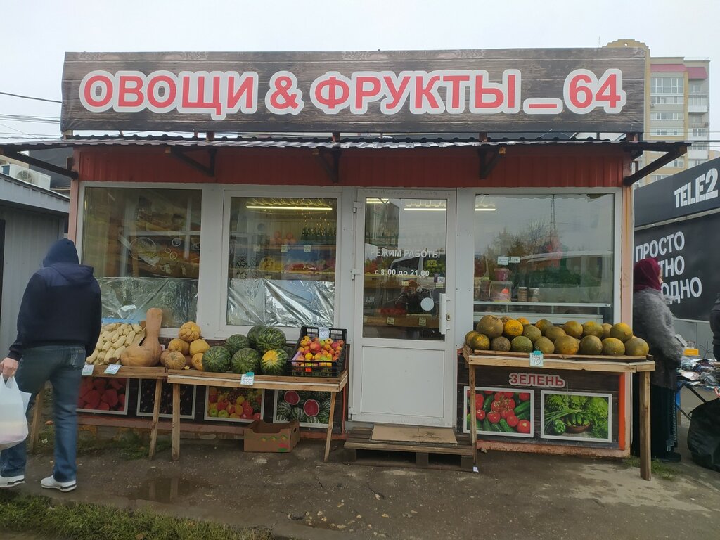 Manavlar Овощи&фрукты_64, Saratov, foto