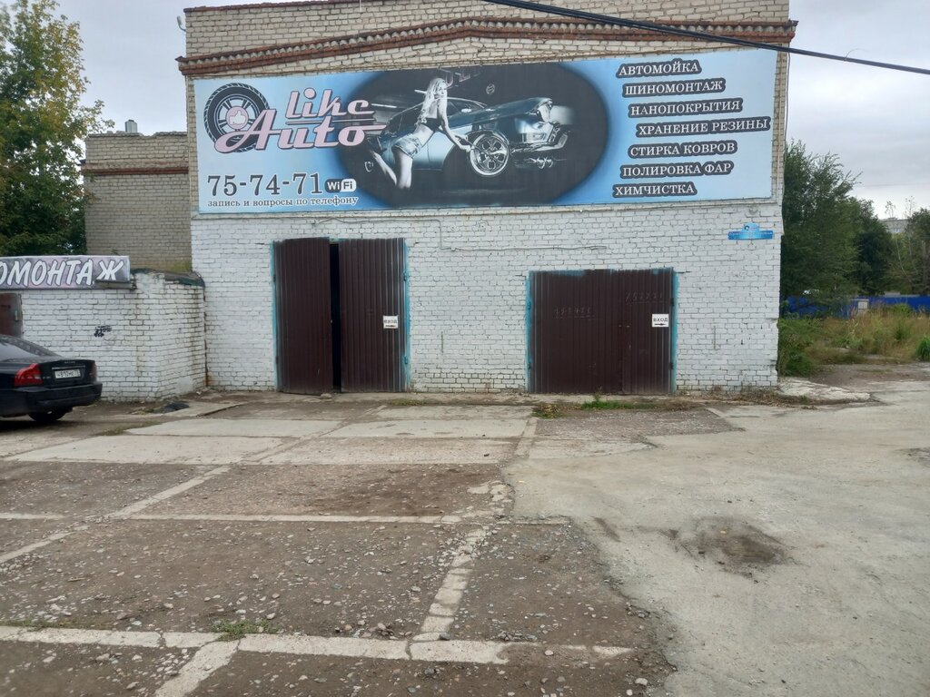 Yağlama ürünleri Like Auto, Ulyanovsk, foto
