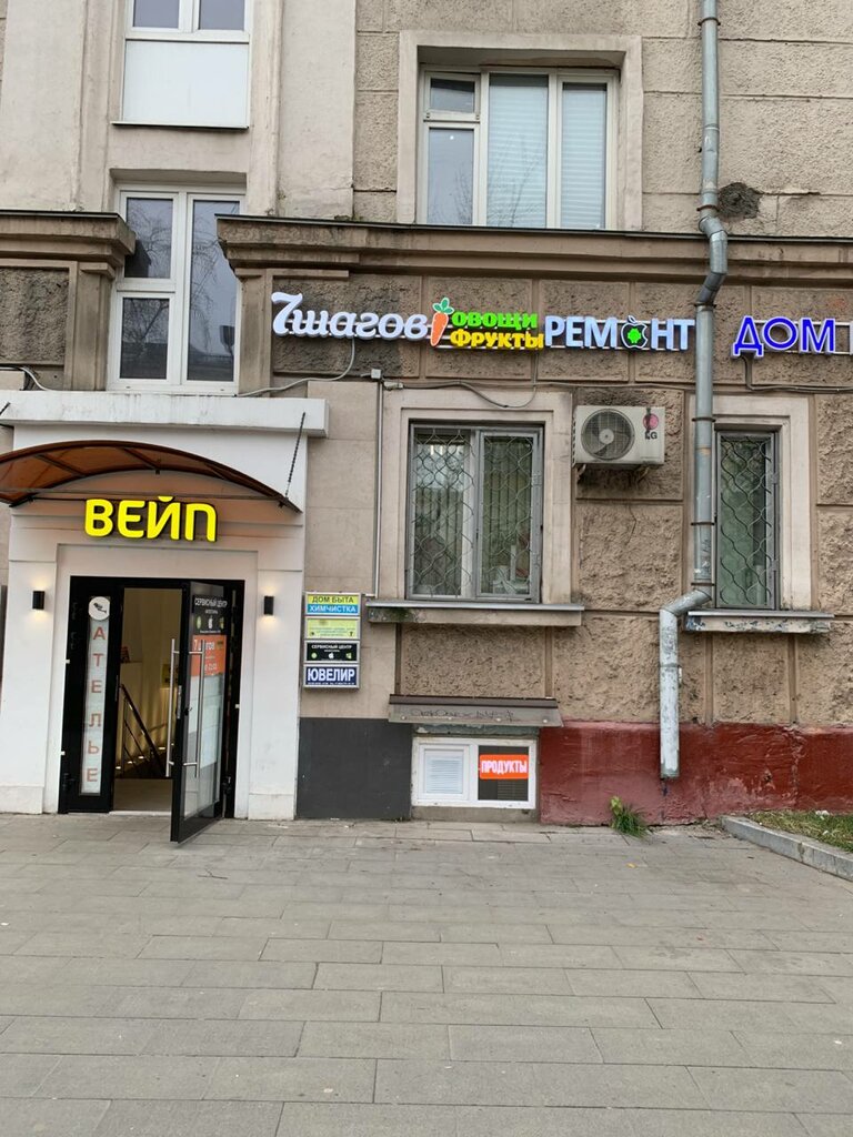 Market 7 Шагов, Moskova, foto