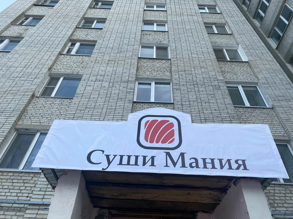 Hazır yemek teslim servisleri Sushi Maniy, Şadrinsk, foto