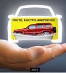 Люкс (No:к532, Zelenograd), oto yıkama  Zelenograd'dan