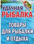 Ydachnaya Ribalka (65 years of Victory street No:35), balıkçılık ekipman firmaları  Kaluga'dan