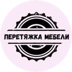 Компания по перетяжке мебели (Rimskogo-Korsakova Street No:28/1), mobilya tamir, tadilat  Novosibirsk'ten