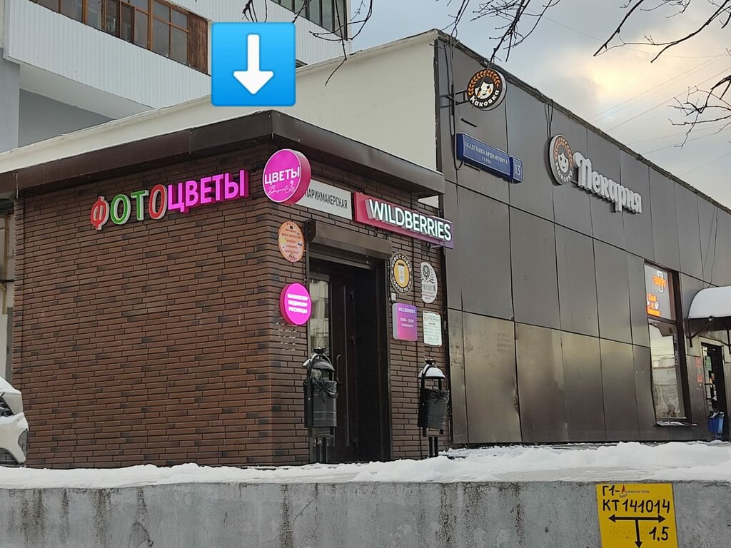 Kuaförler Тегеран, Moskova, foto