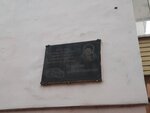 Памятная доска А.М. Чувашовой (prospekt Lenina No:5/14), anıt levhası, anıt taş  Krasnoarmeysk'ten