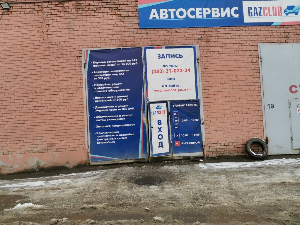 Otomobil yedek parçaları Райс, Novosibirsk, foto