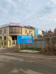 Zona Avtoremonta (Dzhona Rida Street No:37с2), otomobil servisi  Astrahan'dan