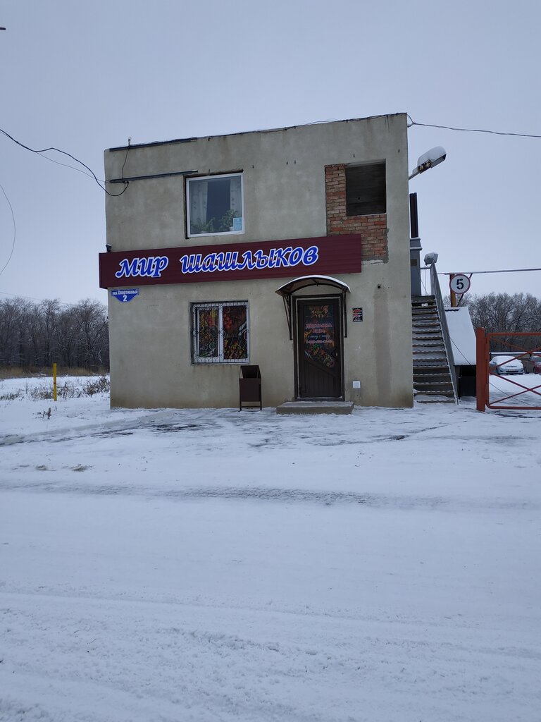 Kafe Мир шашлыков, Gay, foto