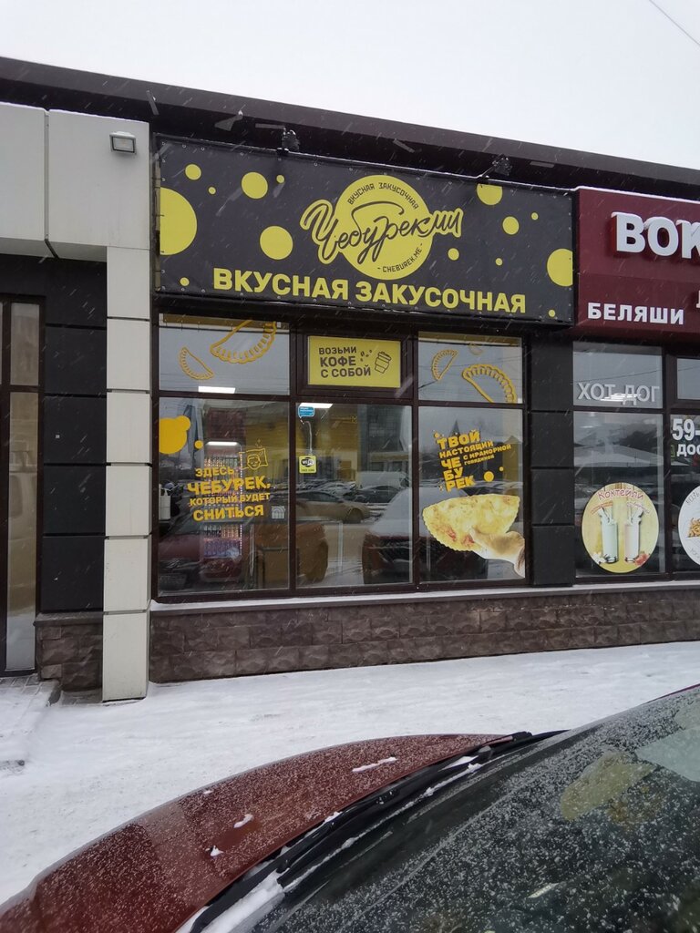 Fast food Cheburek. me, Omsk, foto