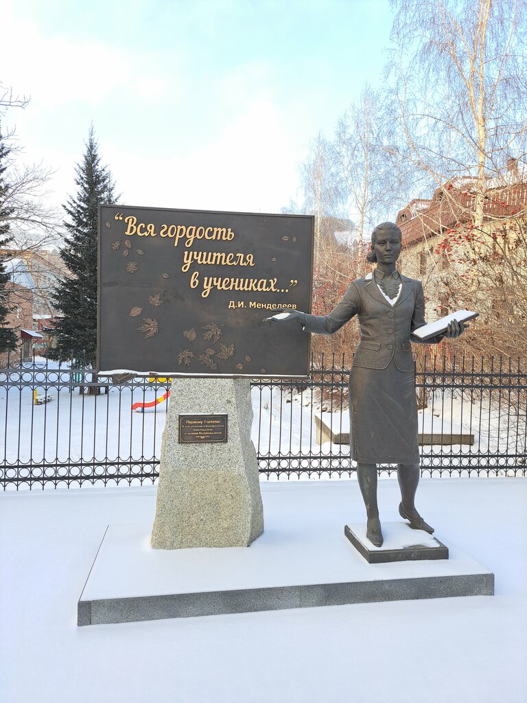 Anıt, heykel Первому учителю, Gorno‑Altaysk, foto