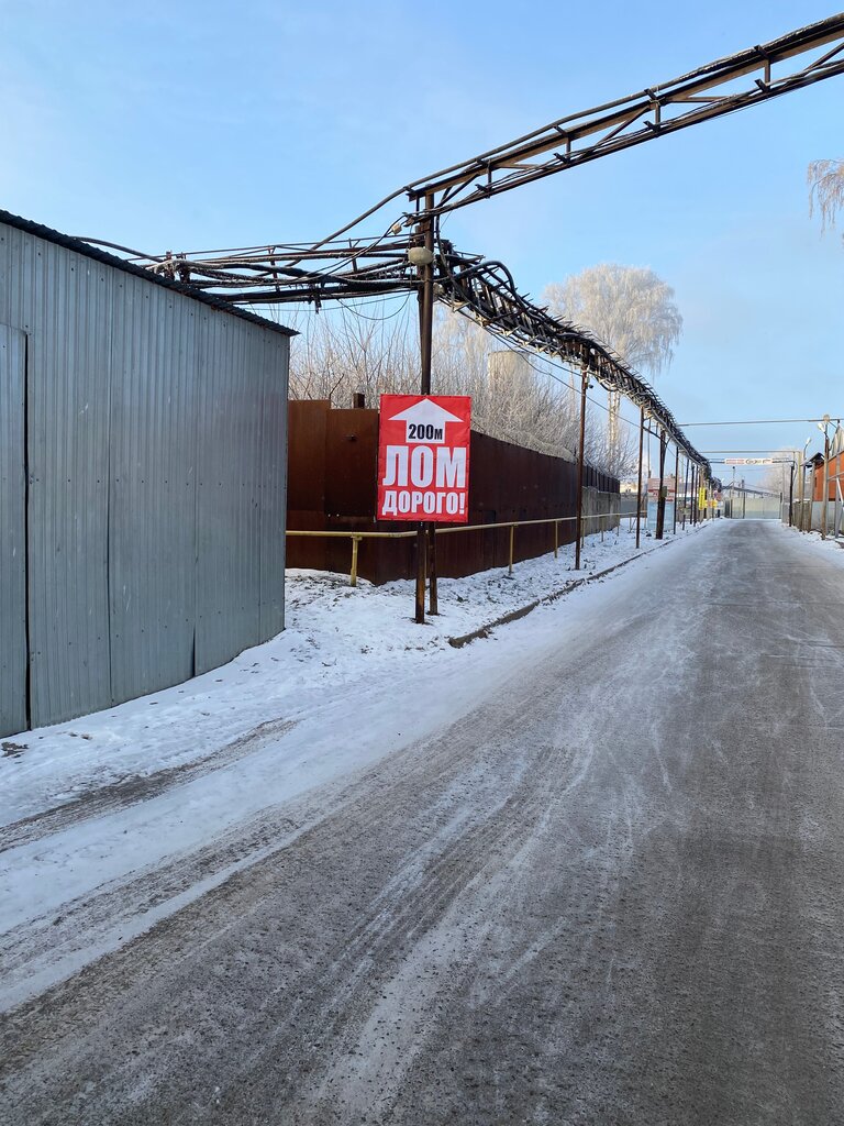 Hurda metal alımı Пункт приема лома, Saransk, foto