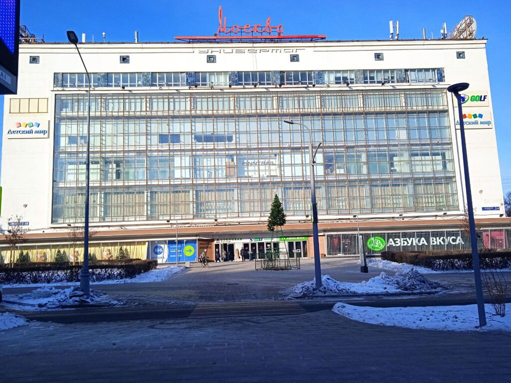 Teslimat noktası Vernoshop.com, Moskova, foto