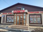 Spektr (Ilıas Jansúgirov kóshesi No:489), yapı mağazası  Almatı'dan