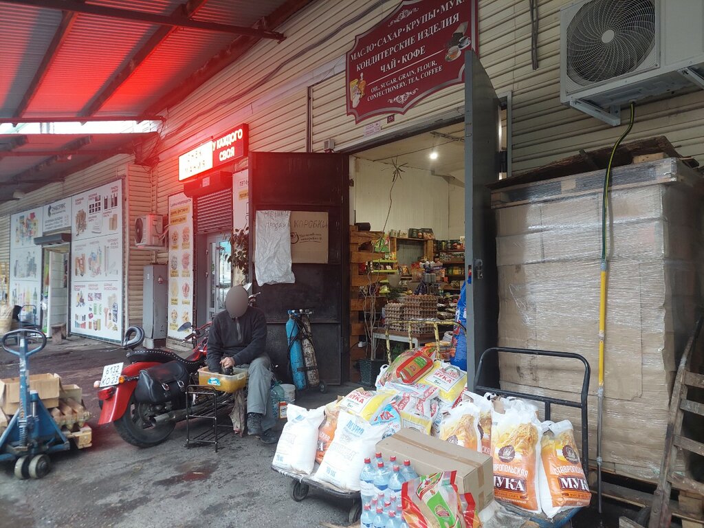 Market Масло, сахар, крупы, Soçi, foto