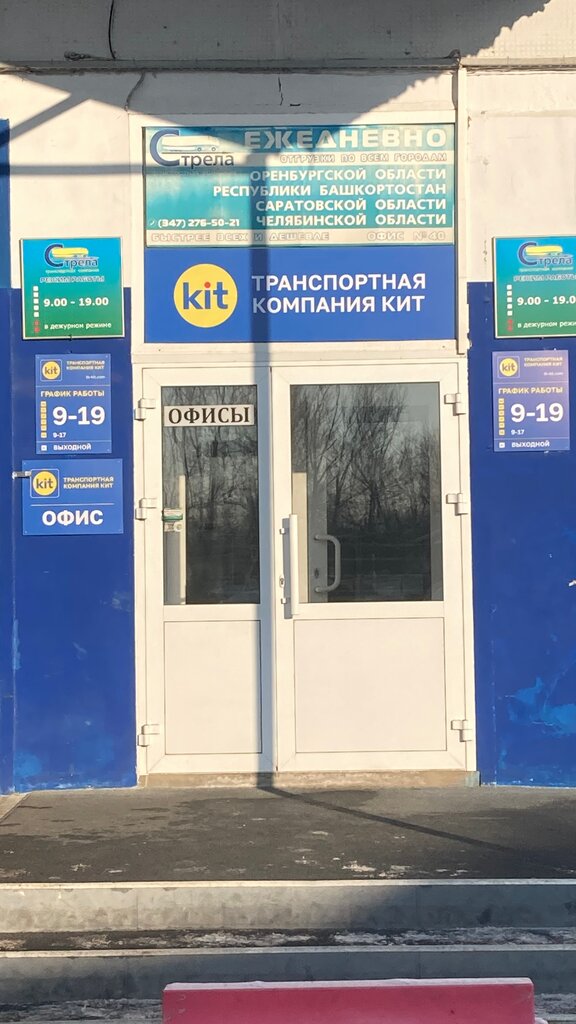 Ticari gayrimenkul alım satımı Brig, Ufa, foto