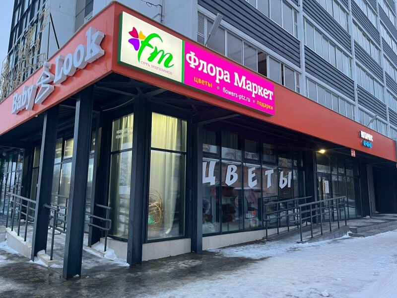 Çiçek teslimatı Flora-Market, Petrozavodsk, foto