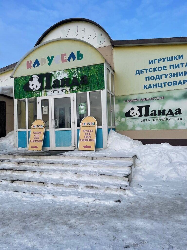 Çocuk mağazaları Карусель, Korsakov, foto