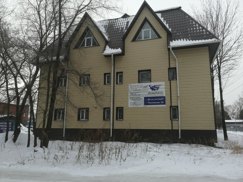 Otomobil servisi Дом авто, Habarovsk, foto