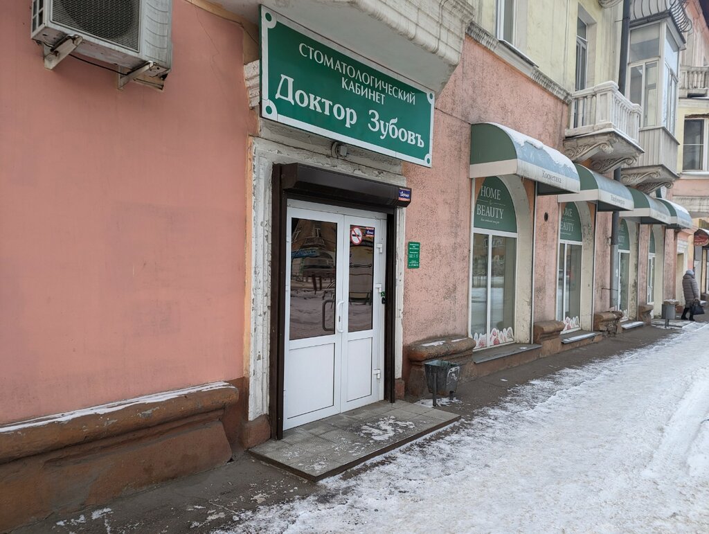 Özel ağız ve diş sağlığı klinikleri ve muayenehaneleri Stomatologiya Doktor Zubov, Irkutsk, foto