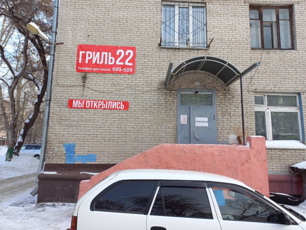 Kafe Grill 22, Barnaul, foto