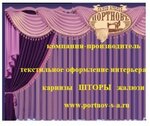 Portnov (Kirova Street No:7к1, Tsentralniy Subdistrict), perde ve korniş üreticileri  Domodedovo'dan