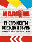 Молоток (ulitsa Lenina No:119), elektrik ve benzinle çalışan aletler  Şadrinsk'ten