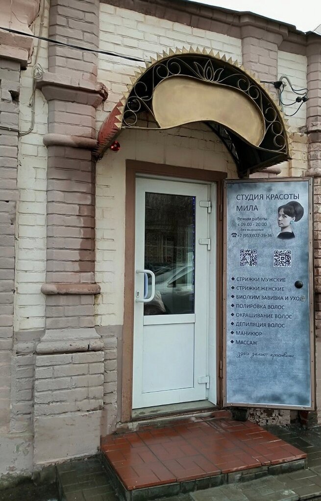 Güzellik salonu Мила, Volsk, foto